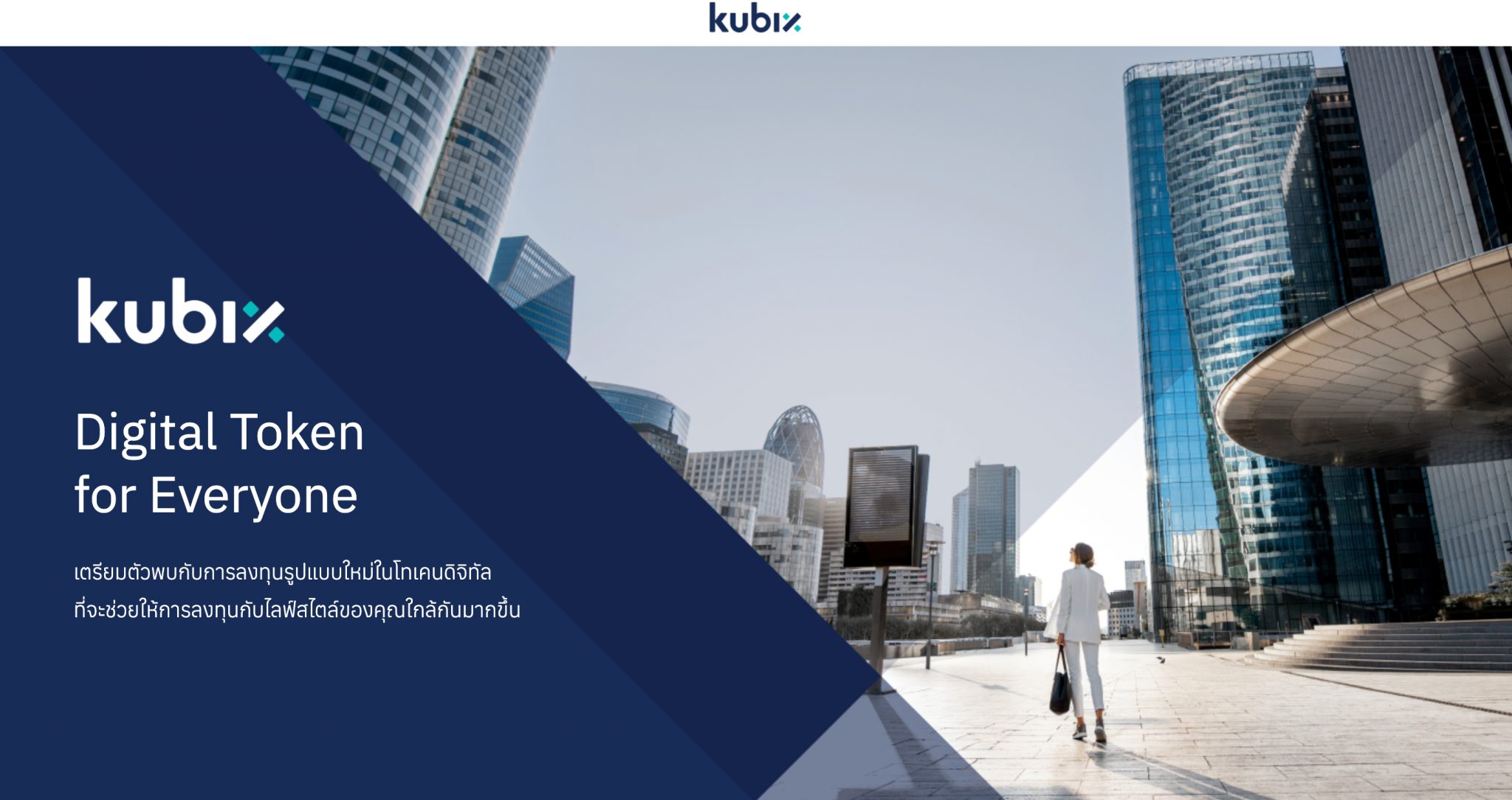 เปิดกลยุทธ์ Transform องค์กรของ KBTG | Brand Inside