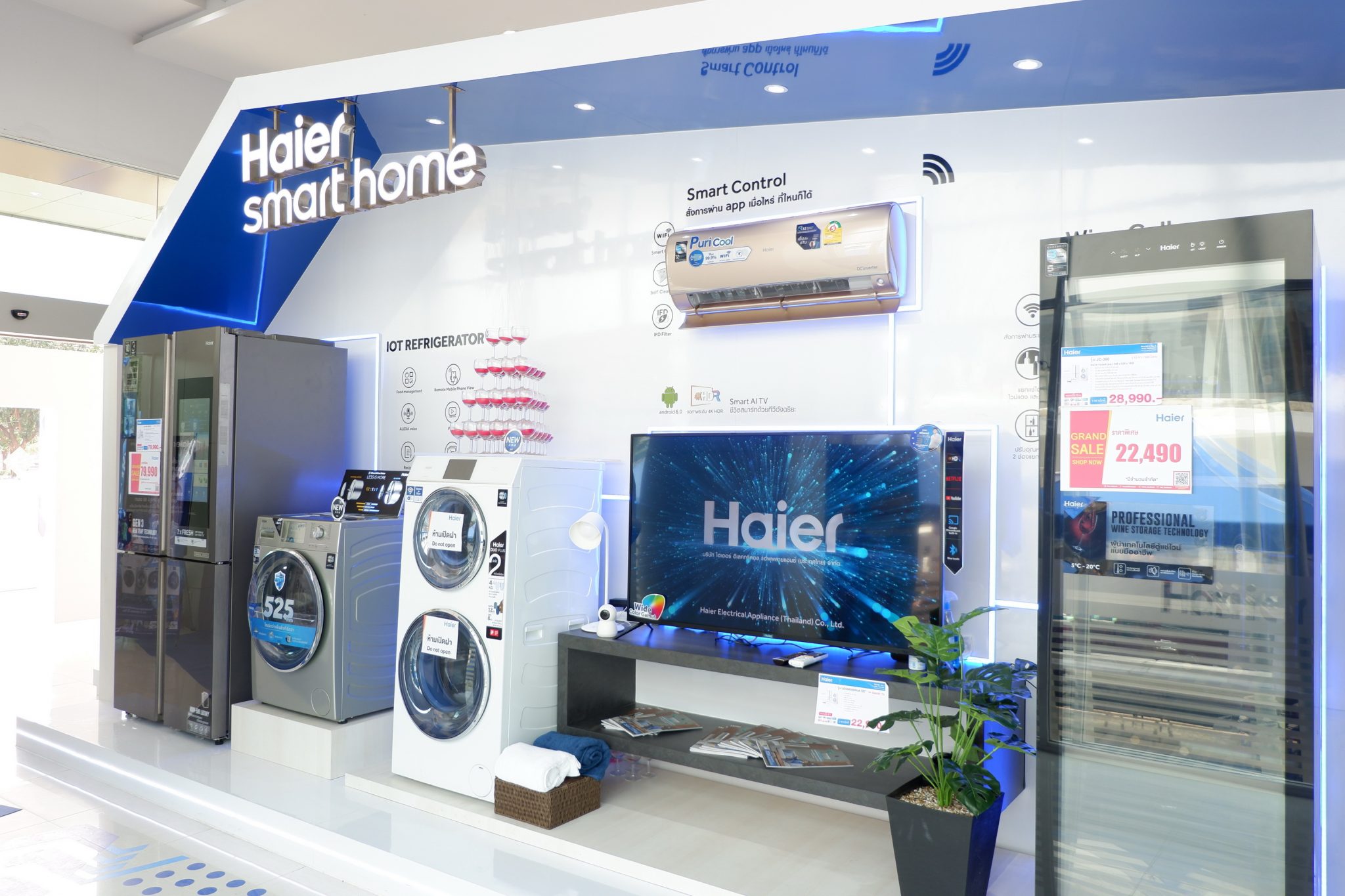 Haier รุกตลาดเครื่องใช้ไฟฟ้า ครึ่งแรกปี 64 ยอดขายโตขึ้น 27%