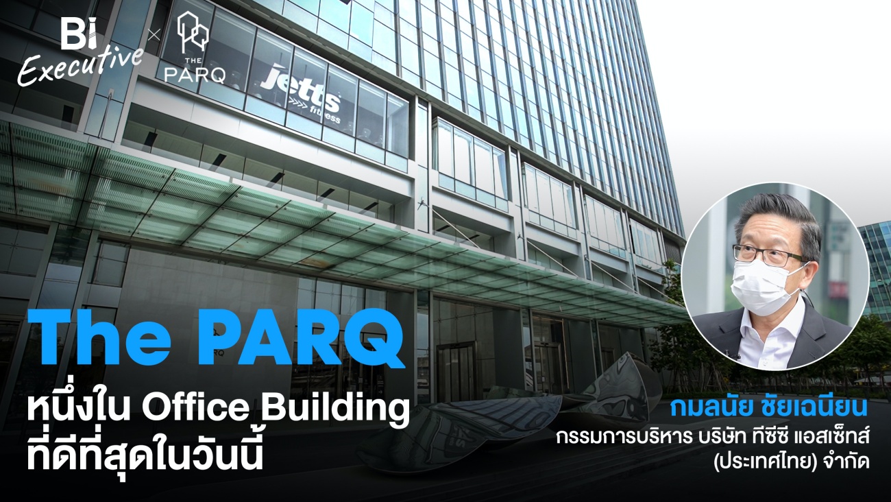 The PARQ หนึ่งใน Office Building ที่ดีที่สุดในวันนี้ | Brand Inside