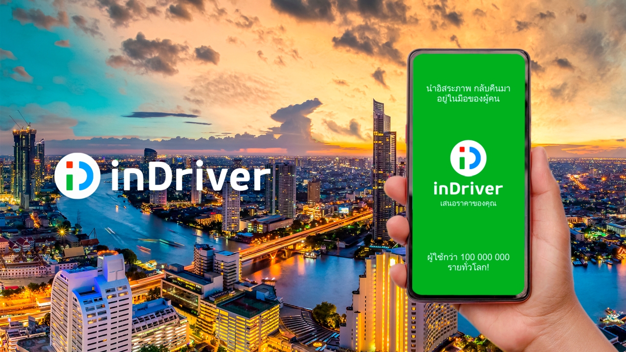 inDriver แอปเรียกรถยนต์ มอเตอร์ไซค์ ในกรุงเทพ | Brand Inside