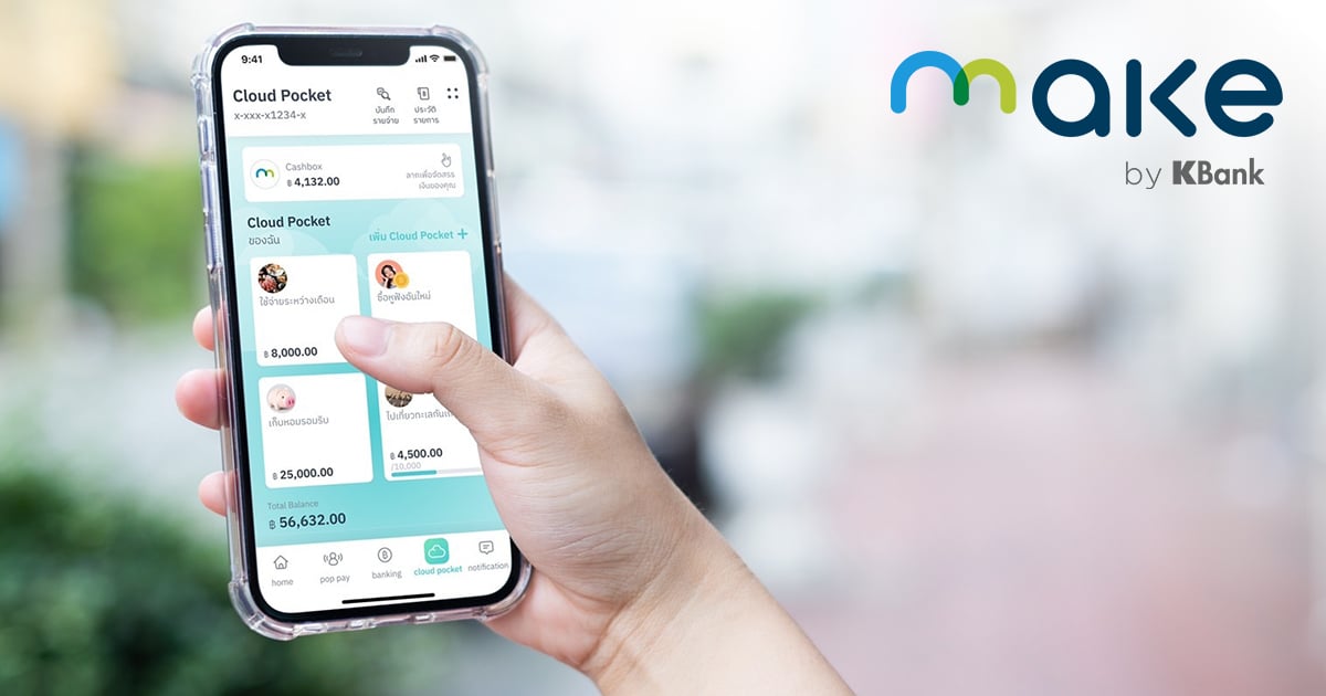 MAKE by KBank บัญชีเดียวเอาอยู่ จัด จ่าย จด รู้ทุกยอดการใช้จ่าย