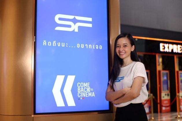 เอส เอฟ เปิดโรงภาพยนตร์ zigma cinestadium | Brand Inside