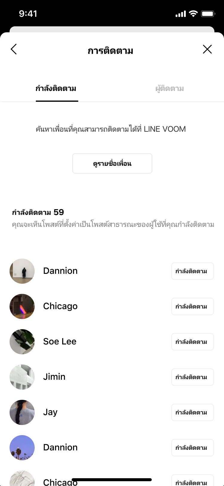 รู้จัก LINE VOOM เครื่องมือการตลาดใหม่จาก LINE ที่สามารถเข้าถึงคนได้ ...