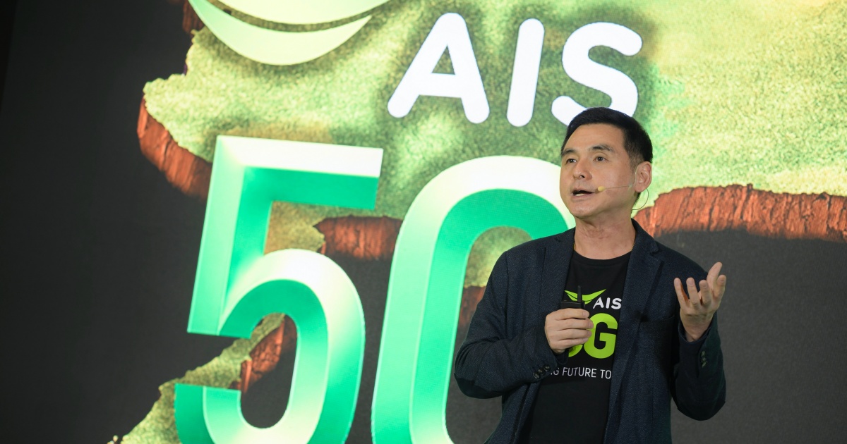 AIS ก้าวสู่ Cognitive Telco โทรคมนาคมรูปแบบใหม่ | Brand Inside