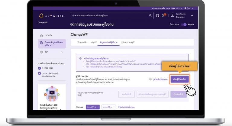 5 ฟีเจอร์ SCB Business Anywhere ที่จะทำให้ธุรกิจไม่สะดุด โอนจ่ายได้ทั่วโลก