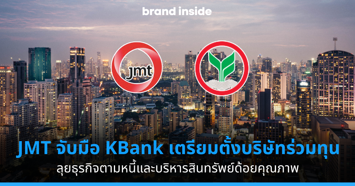 JMT จับมือ KBank เตรียมตั้งบริษัทร่วมทุนลุยธุรกิจติดตามหนี้