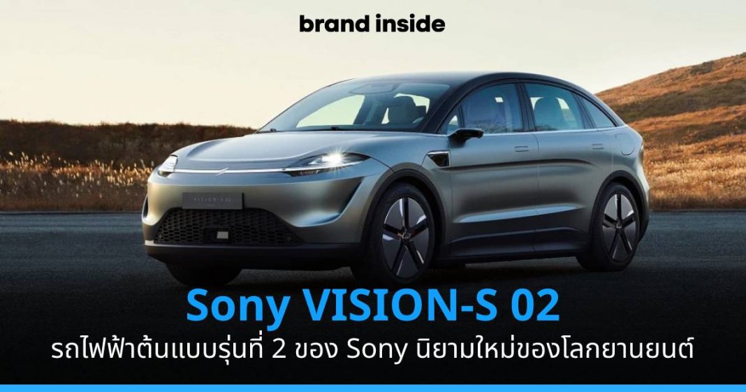 Sony เปิดตัว VISION-S 02 รถไฟฟ้าต้นแบบรุ่นที่ 2 | Brand Inside