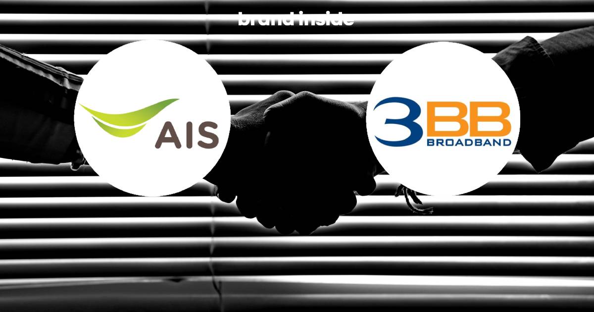 JAS ปฏิเสธการขาย 3BB ให้ AIS | Brand Inside