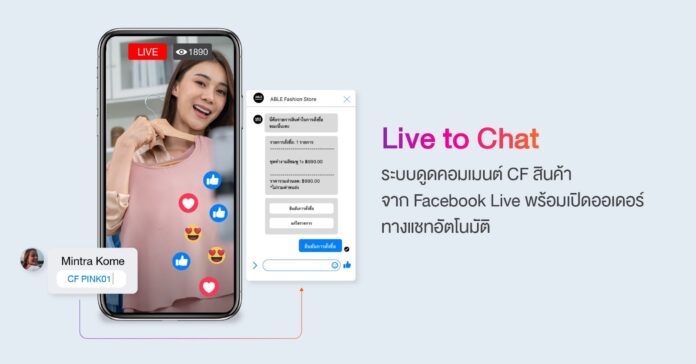 deeple แชทบอท คนไทย ให้ใช้ฟรี | Brand Inside