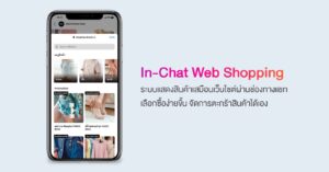 deeple แชทบอท คนไทย ให้ใช้ฟรี | Brand Inside