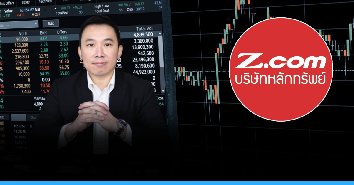 บล. Zcom บล. จากญี่ปุ่น โดดเด่นเรื่องค่าคอมฯ พร้อมบัญชีมาร์จิ้นที่ซื้อ ...