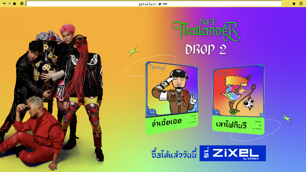 NFT วง Getsunova ขยี้ความเป็นไทย ด้วยคอลเลคชั่น 'ไท๊ย ไทย'
