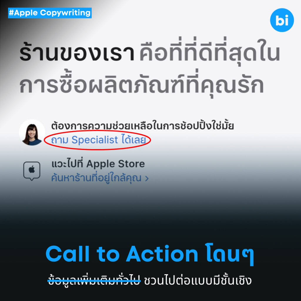 8 สูตรการตลาดขั้นเทพ ของ Apple เขียน Copywriting ยังไงให้ปัง