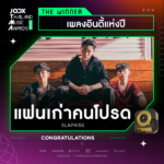 JTMA 2022 งานประกาศรางวัลดนตรีของ JOOX | Brand Inside