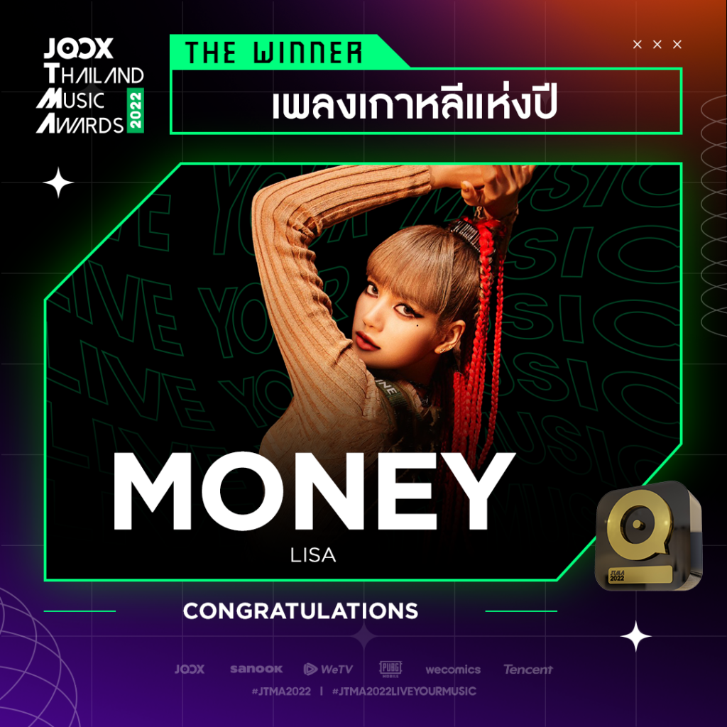 JTMA 2022 งานประกาศรางวัลดนตรีของ JOOX | Brand Inside