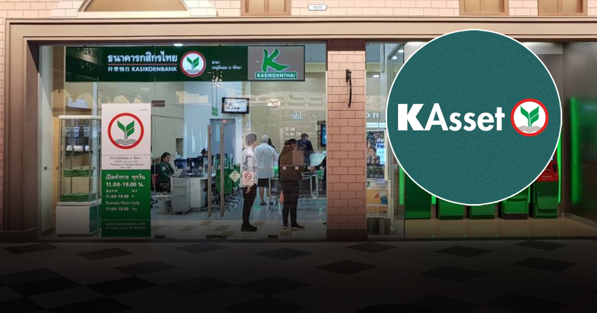 KBank เล็งขายกิจการ KAsset ที่มูลค่า 6.7 หมื่นล้านบาท