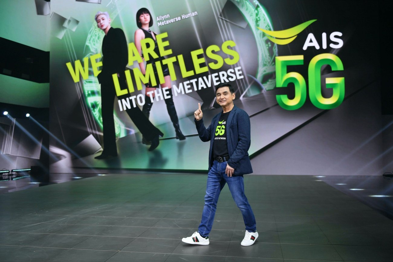 AIS 5G Vision เปิดวิสัยทัศน์ก้าวข้ามบริการแบบเดิมสู่ Cognitive Telco ...