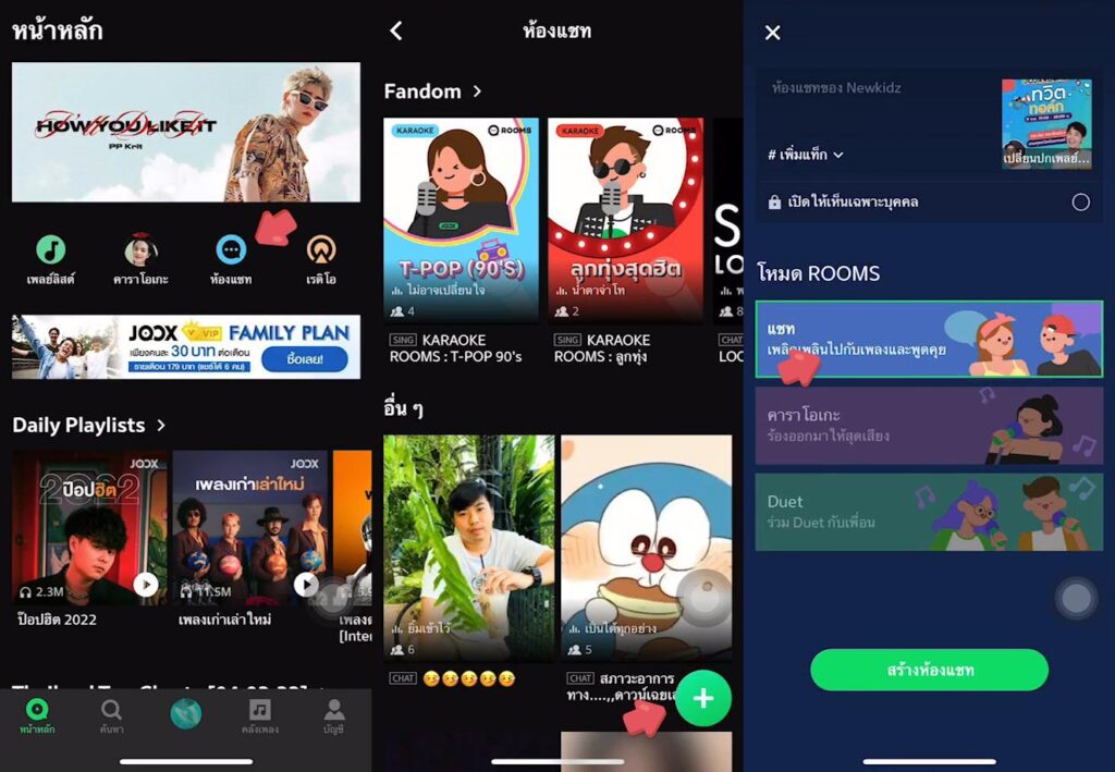 รู้จัก JOOX K-ROOMS บริการคาราโอเกะของ JOOX | Brand Inside
