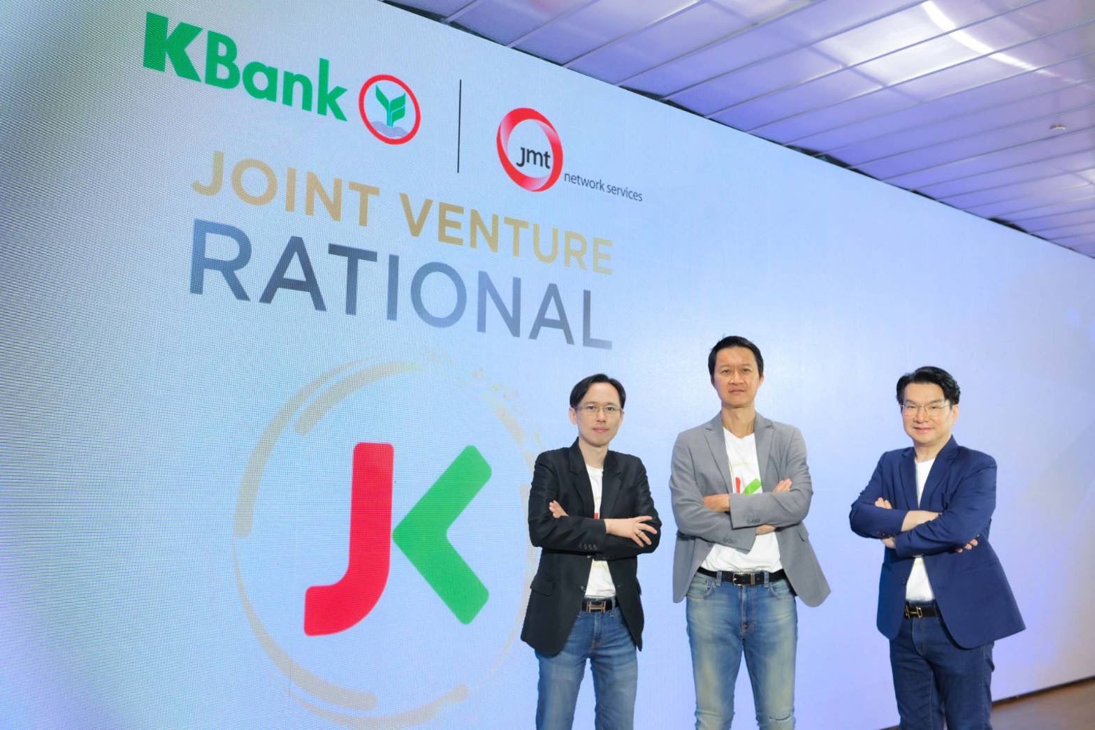 เปิดตัว JK ธุรกิจบริหารหนี้สินที่เกิดจากการร่วมทุน 10,000 ล้านบาท ระหว่าง JMT และ KBank | Brand ...