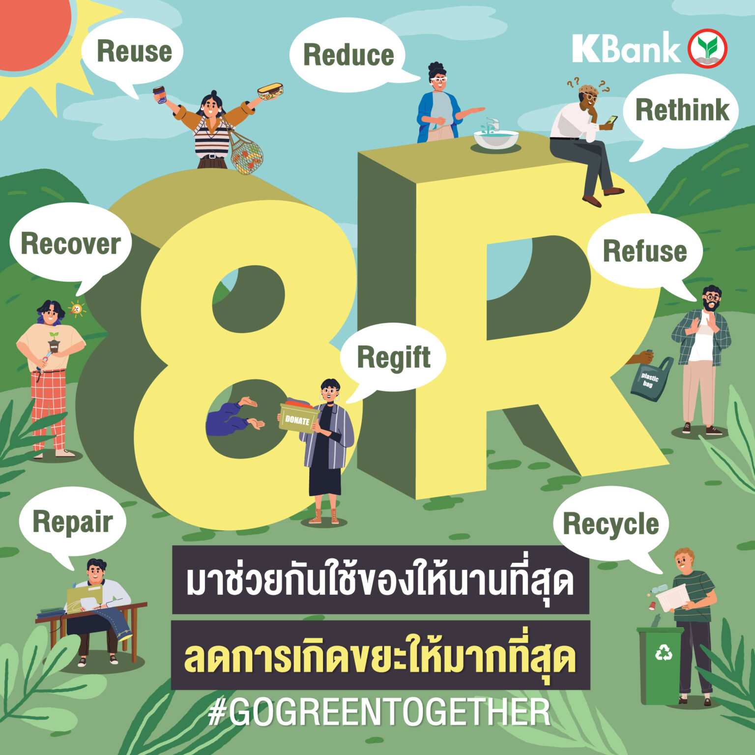 GO GREEN TOGETHER แคมเปญใหม่จาก KBank ที่ชวนทุกคนดูแลสิ่งแวดล้อมด้วย ...