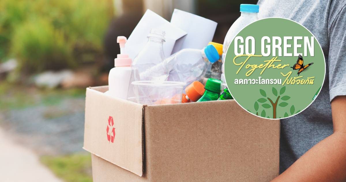 GO GREEN TOGETHER แคมเปญใหม่จาก KBank ที่ชวนทุกคนดูแลสิ่งแวดล้อมด้วย ...