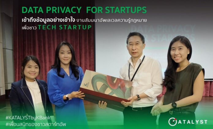 โครงการ KATALYST STARTUP LAUNCHPAD 2022