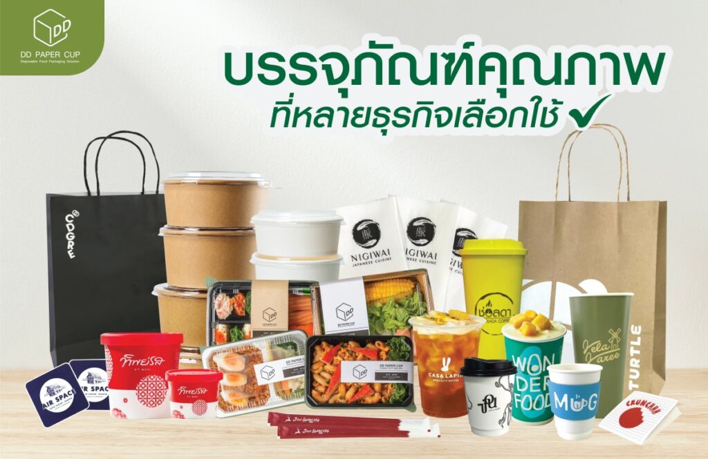 บจก. ดี.ดี. เพเพอร์คัพ ร่วมเป็น พาร์ทเนอร์ในแคมเปญ “Top Tier Restaurant ...