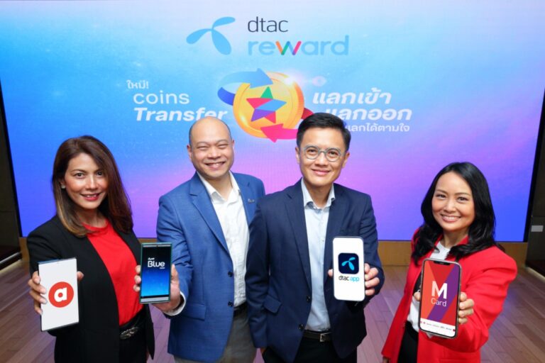 dtac reward เปิดตัว Coins Transfer แลกเข้า-ออก เปลี่ยนคะแนนสะสมกับ airasia, M Card และ Blue Card ...