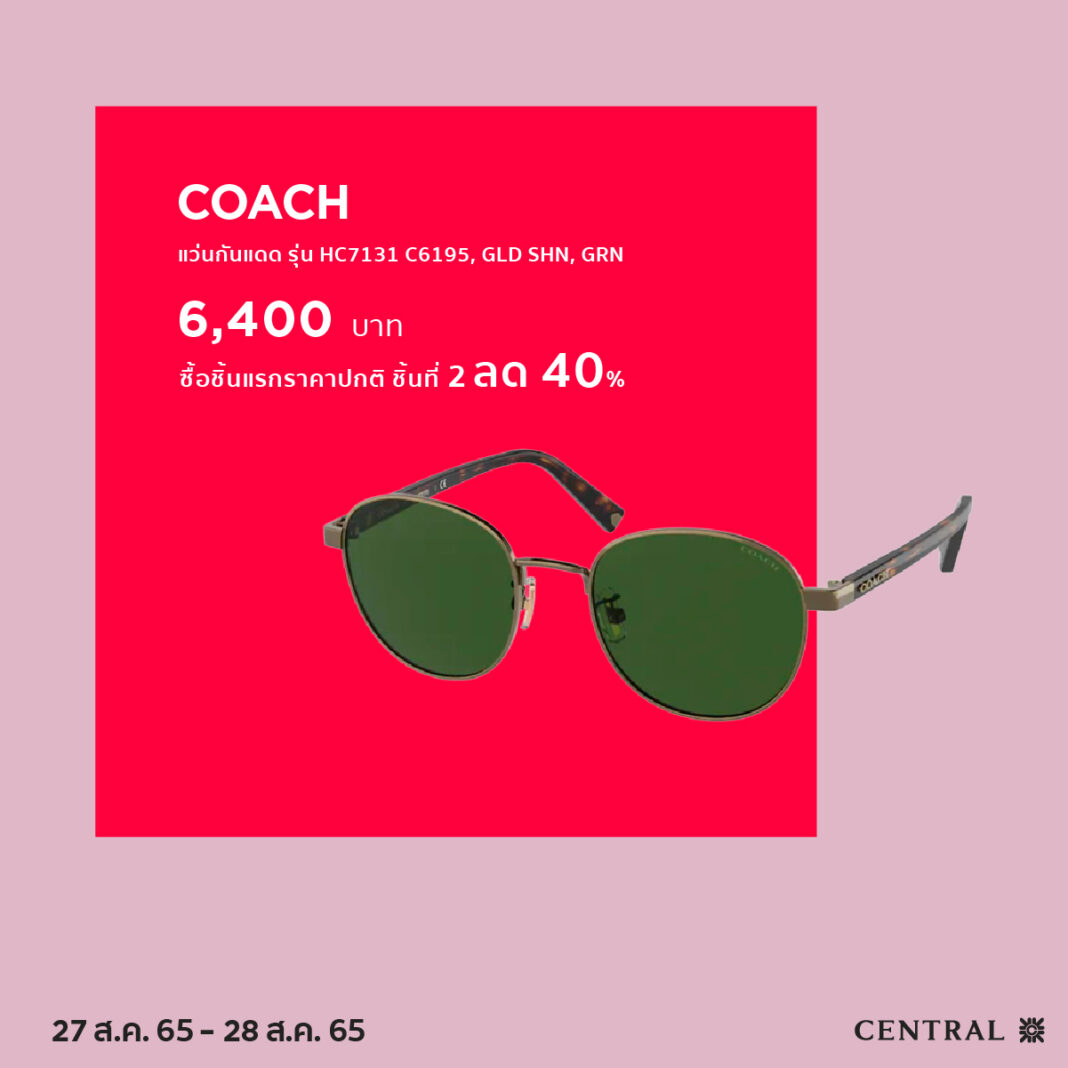 ห้างเซ็นทรัล จัดแคมเปญ “Central WOW Weekend” สินค้าลดสูงสุด 50% | Brand ...
