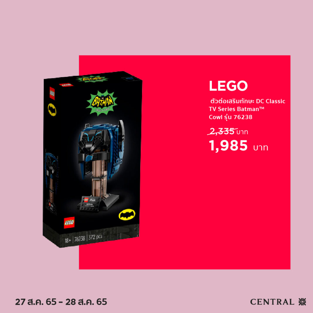 ห้างเซ็นทรัล จัดแคมเปญ “Central WOW Weekend” สินค้าลดสูงสุด 50% | Brand ...