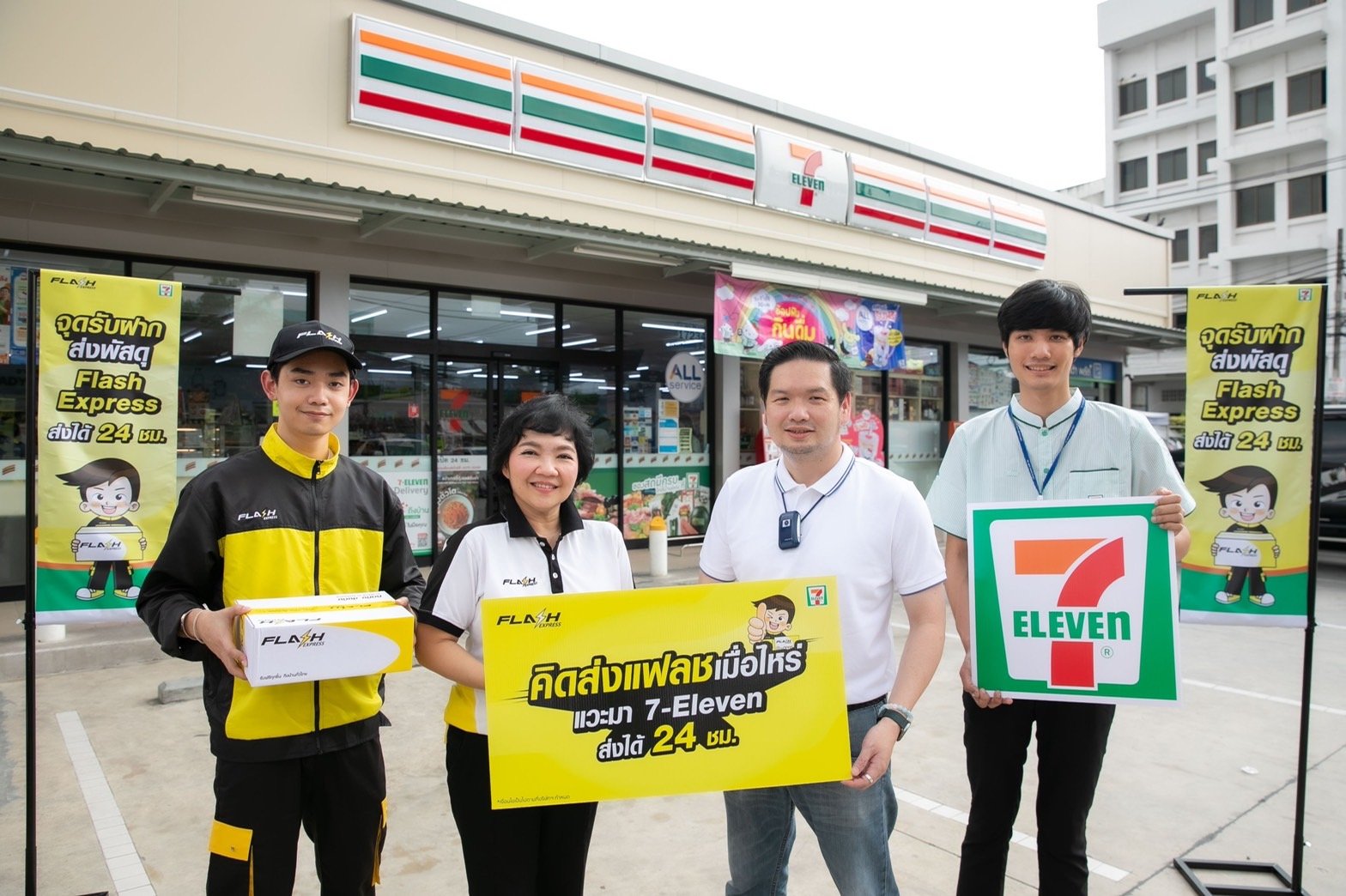 แฟลช เอ็กซ์เพรส จับมือ เซเว่นอีเลฟเว่น เพิ่มจุดรับส่งพัสดุ เริ่ม 5 000