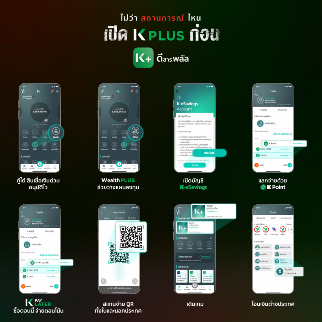 K PLUS โมบายแบงกิ้งอันดับหนึ่งที่มียอดผู้ใช้งานสูงสุดของไทย ปล่อยมินิซีรีส์ระทึกขวัญ ‘The 8scape ...