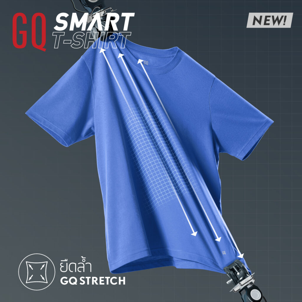 GQ เปิดตัว GQ Smart T-Shirt มาในคอนเซ็ปต์ “ยืดล้ำ ใส่สบาย ล้างออกง่าย ...