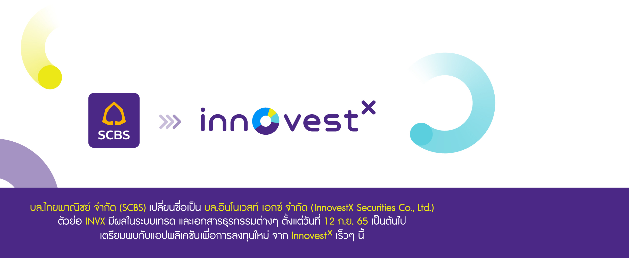 SCBS เปลี่ยนชื่อเป็น InnovestX มุ่งนวัตกรรมการลงทุนแห่งอนาคต