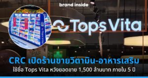 CRC ส่ง Tops Vita ชิงแชร์ตลาดวิตามิน-อาหารเสริม 64,000 ล้าน หวัง 5 ปี ปั้นยอดขาย 1,500 ล้าน ...