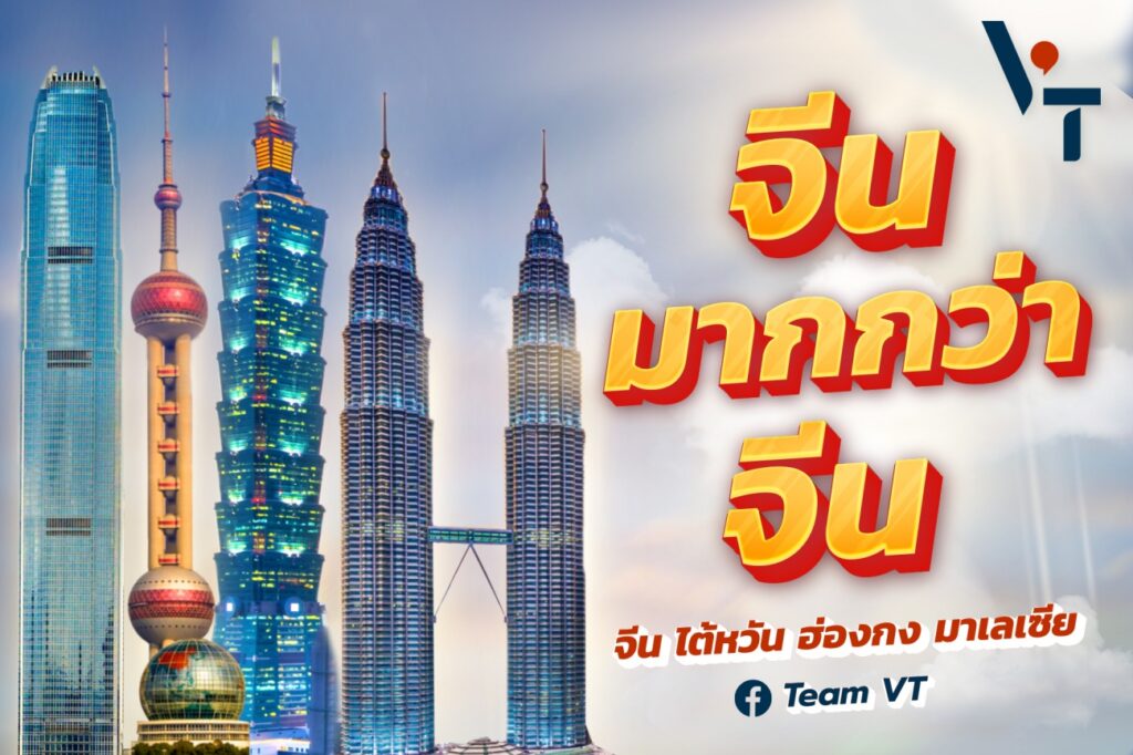 “การตลาดจีนมากกว่าจีน” Vision Thai จากธุรกิจสื่อจีนมาจนถึงบริษัททัวร์ ...