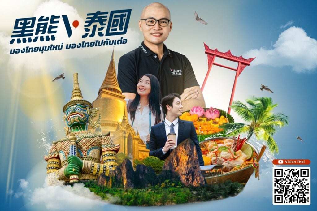 “การตลาดจีนมากกว่าจีน” Vision Thai จากธุรกิจสื่อจีนมาจนถึงบริษัททัวร์ ...