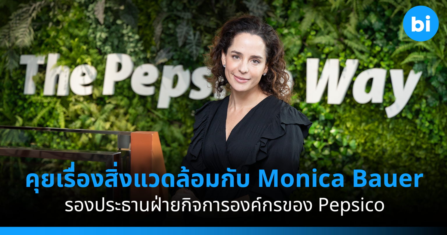คุยเรื่องสิ่งแวดล้อมและความหลากหลาย กับ Monica Bauer รองประธานฝ่าย ...