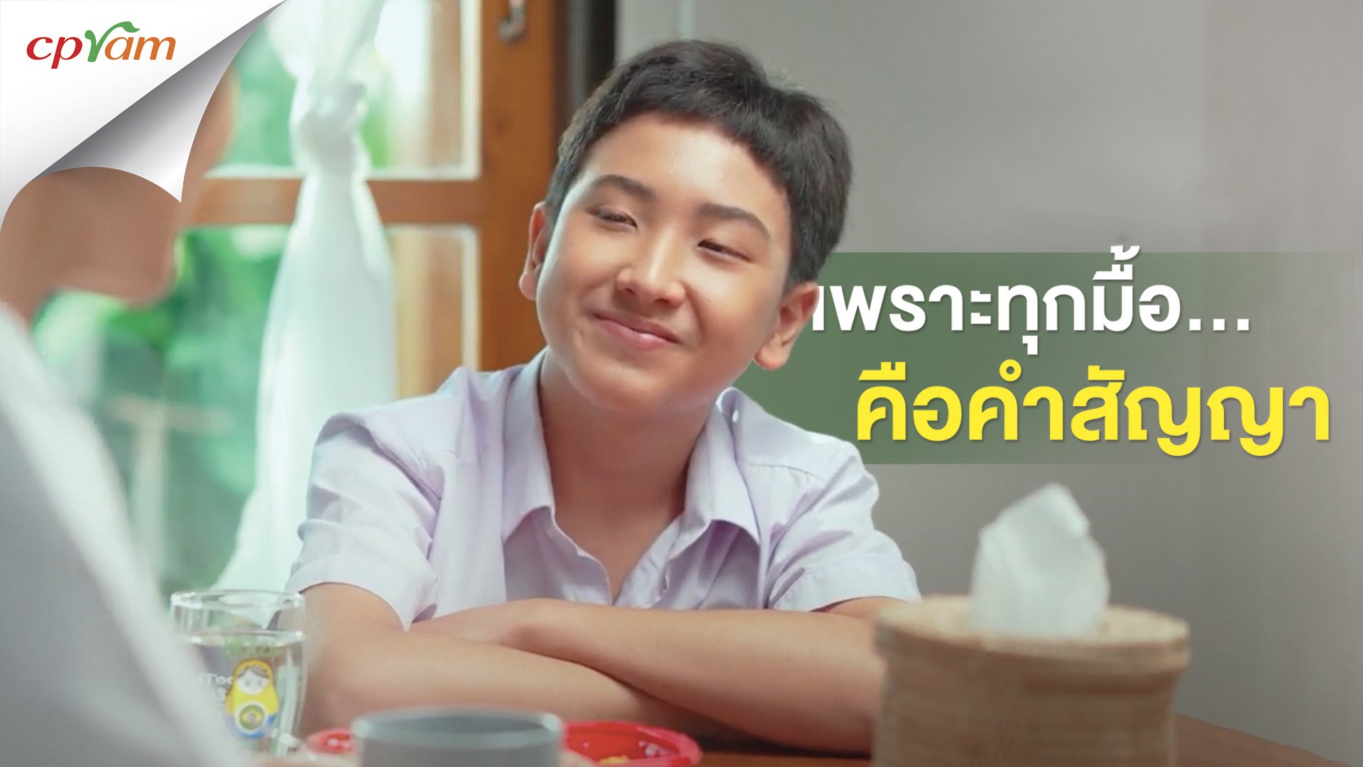 เพราะทุกมื้อ… คือคำสัญญา เรื่องราวของเด็กชายคนหนึ่งกับข้าวผัดปูแสนอร่อย | Brand Inside