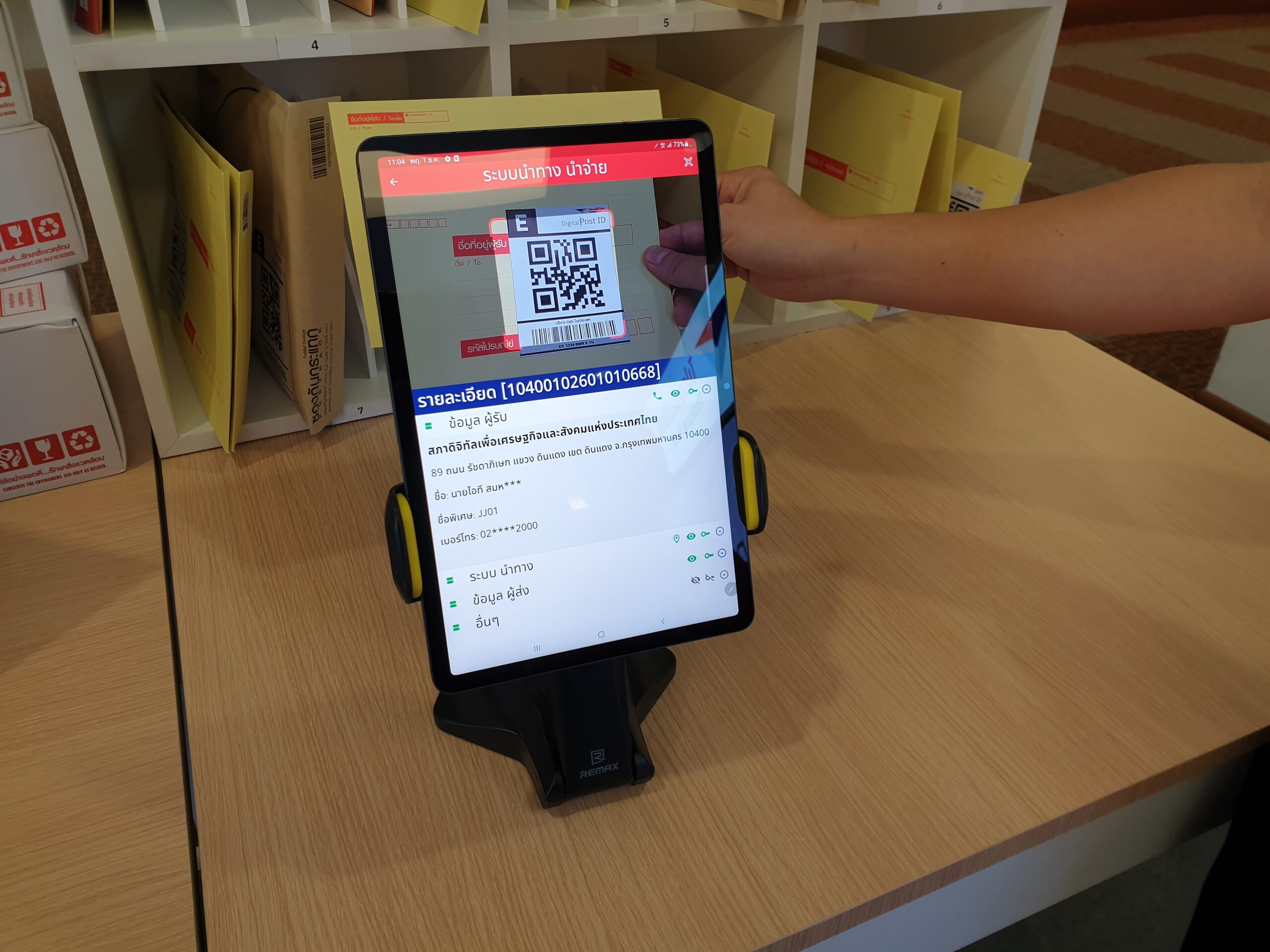 ไปรษณีย์ไทยพัฒนา Digital Post ID อาศัยปักหมุดแผนที่ แทนการเขียนชื่อที่ ...