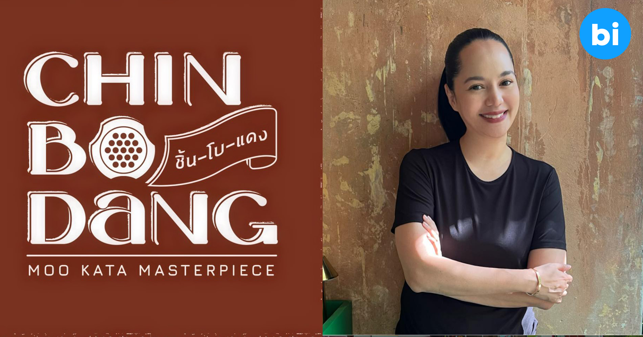 เจ้าแม่แห่ง iberry group เปิดแบรนด์หมูกะทะใหม่ชื่อชิ้นโบแดง