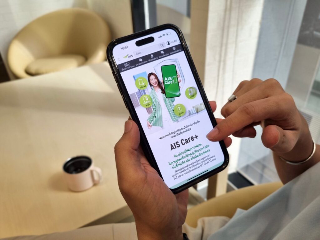 AIS เปิดบริการใหม่ AIS Care+ ปกป้องความปลอดภัยมือถือ แท็บเล็ต | Brand Inside