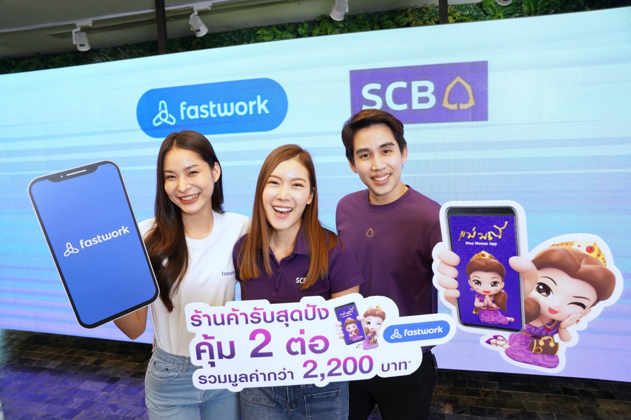 SCB จับมือ fastwork สนับสนุนธุรกิจผู้ประกอบการ พร้อมสร้างงานเสริมรายได้ ...