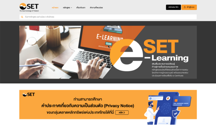 รวมแหล่ง “เรียนออนไลน์ฟรี” ในปี 2566 แถมเรียนจบได้เกียรติบัตรด้วยนะ