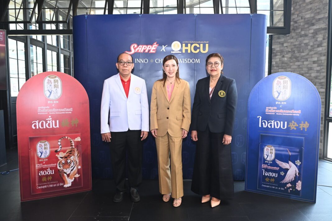 SAPPE รุกกลุ่ม Silver Age เสริมพอร์ตให้แข็งแกร่ง เปิดตัว “เซ็ปเป้ อินหยาง เอ็กซ์ หัวเฉียว ...