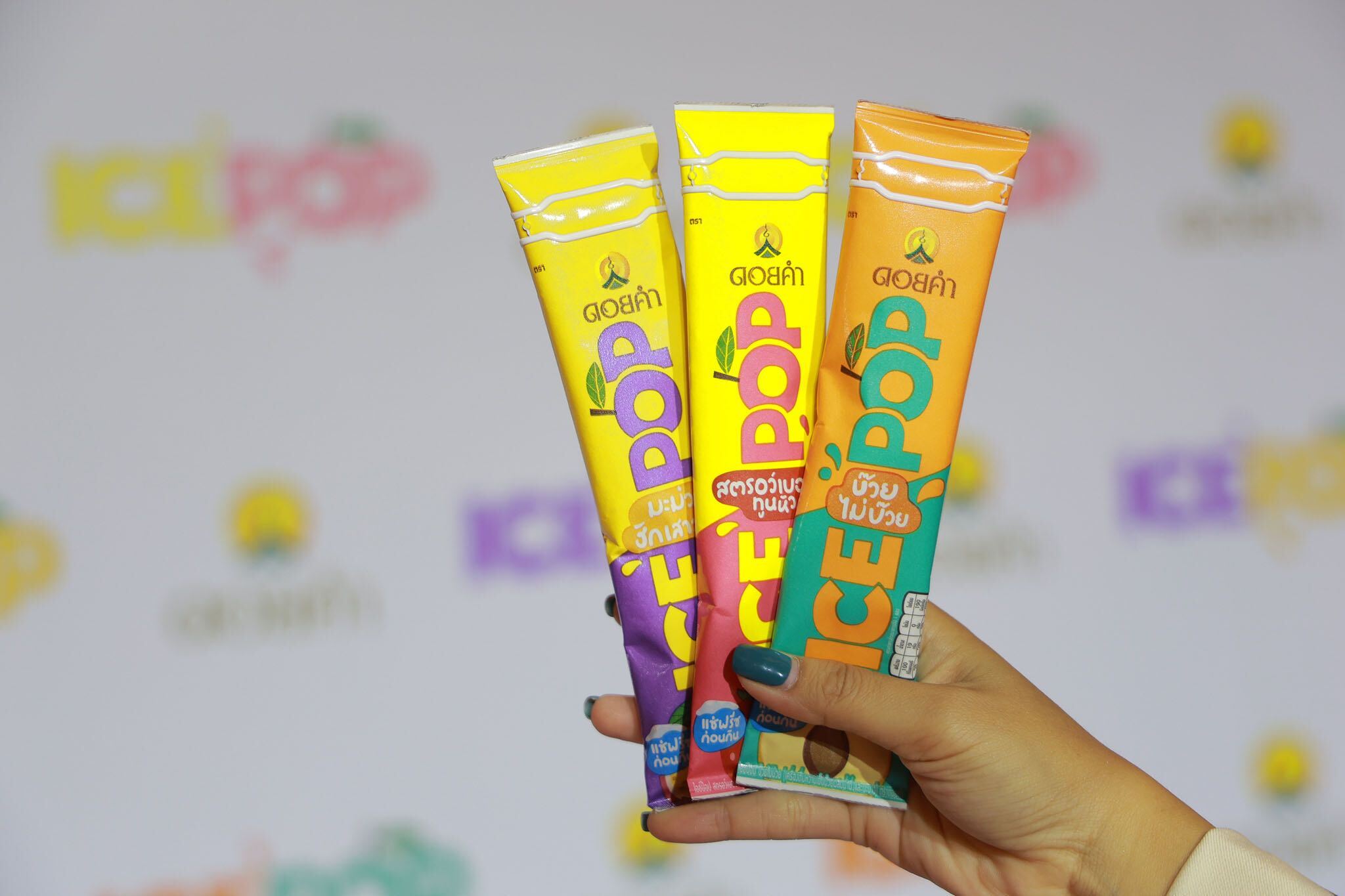 ดอยคำเปิดตัว Ice Pop ไอศกรีมที่ขายในอุณหภูมิปกติ