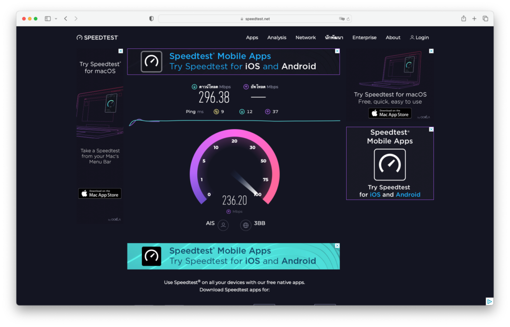 10 เว็บไซต์ เช็คความเร็วเน็ต ใช้ได้ทุกค่าย เช็คได้ทุก Device