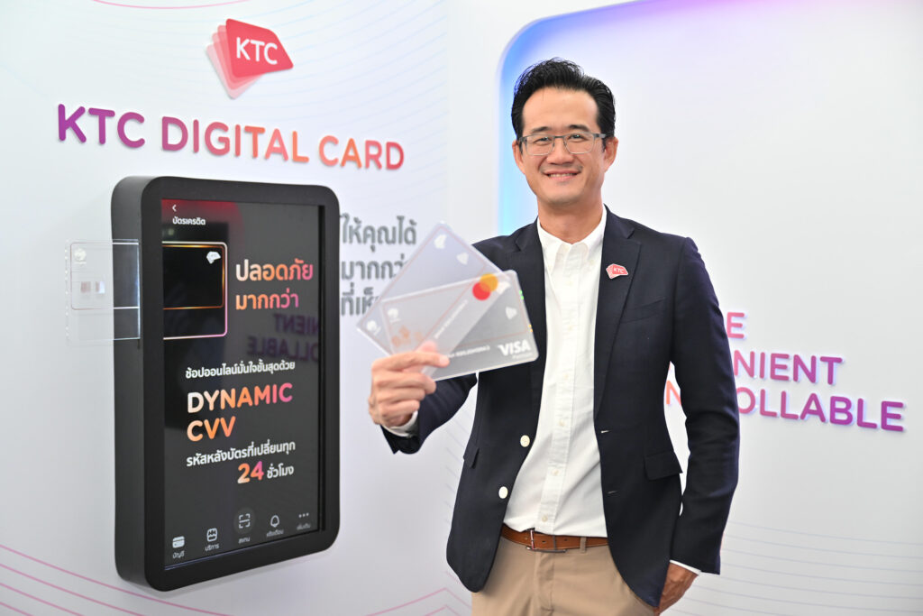 KTC เปิดตัว KTC Digital Credit Card บัตรที่เลขหลังบัตร หรือ CVV เปลี่ยนทุกครั้งที่ขอใช้งาน ...