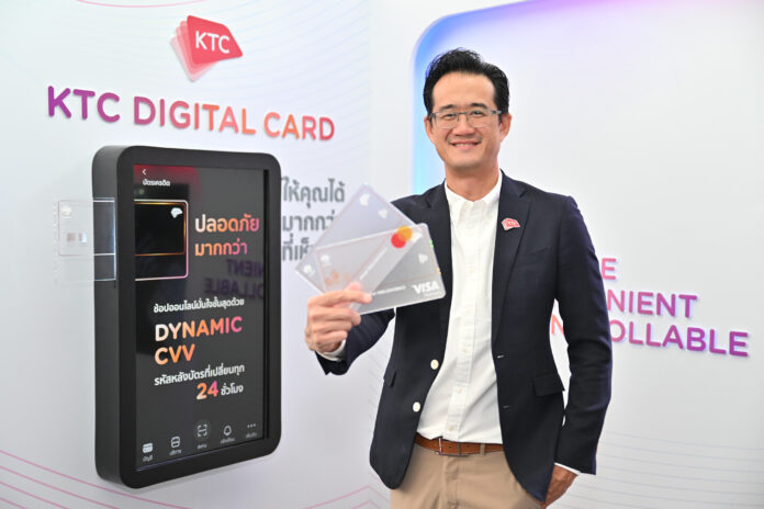 KTC เปิดตัว KTC Digital Credit Card บัตรที่เลขหลังบัตร หรือ CVV เปลี่ยน ...