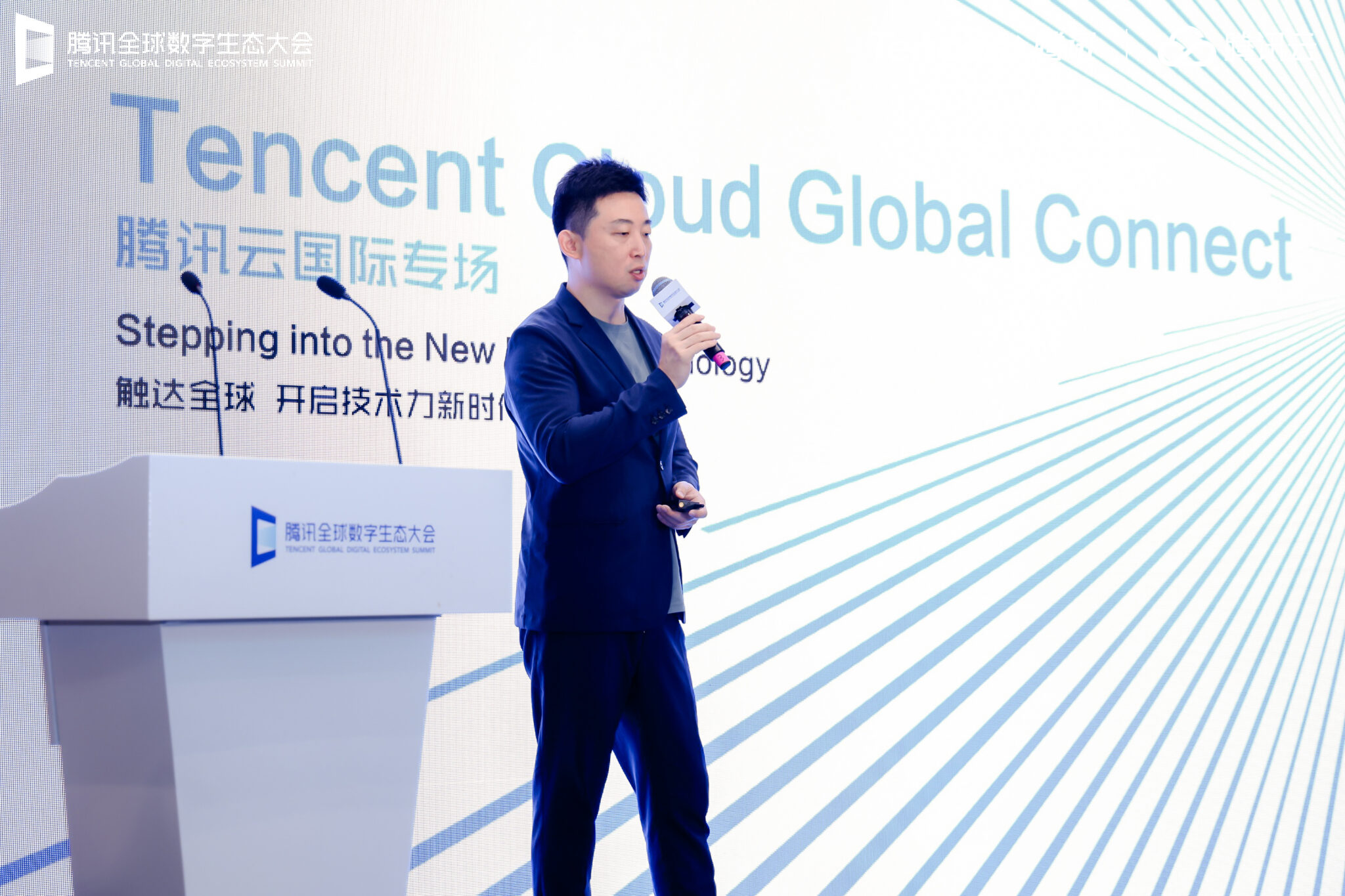 Tencent Global Digital Ecosystem Summit 2023 ประกาศความสำเร็จ ขยายความ ...